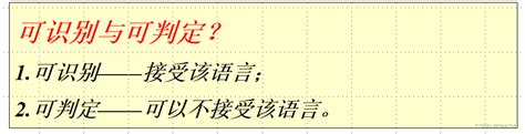 【计算理论】计算理论考前学习总结图灵机怎么画 Csdn博客