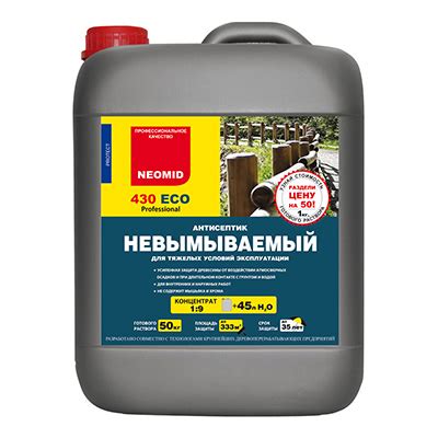 Консервант за дървесина, устойчив на отмиване NEOMID