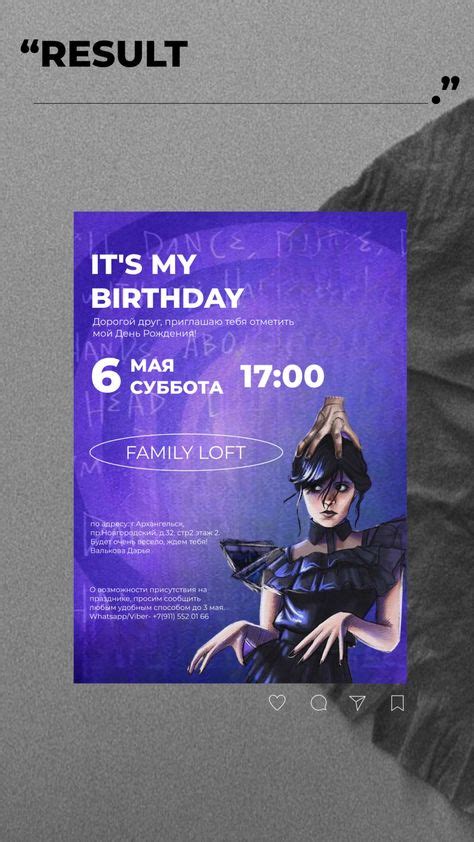 Презентация День Рождения