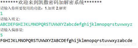 凯撒密码（java） csdn博客