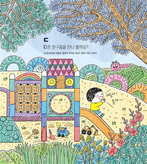 알라딘 미리보기 숨은그림찾기 ㄱㄴㄷ