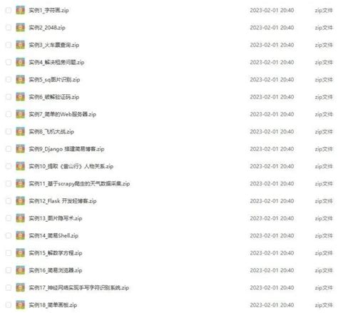 69个python实战项目（附全部源码），练手和毕设都能用！！！ Csdn博客