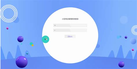 计算机毕业设计springboot小区物业管理系统 基于spring Boot框架的社区物业智能化管理系统设计与实现 Spring Boot