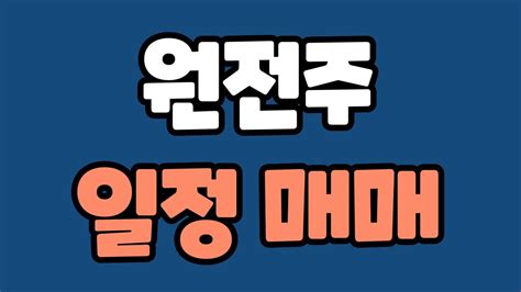 편집본 에너토크 주가전망두산에너빌리티 주가전망우진엔텍 주가전망우리기술 주가전망지투파워 주가전망한전산업 주가전망원전주 일정주 매매 원전주 대장주원전주 전망