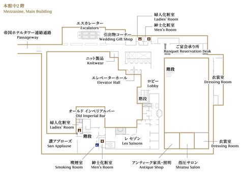館内マップ 館内施設・アクセス 帝国ホテル 東京