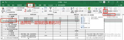 【技术贴excel】分级显示，让你的表格层次分明！ 知乎