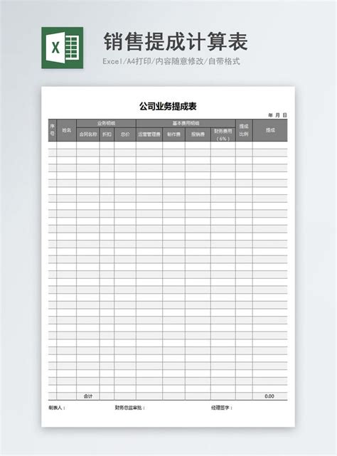 แบบฟอร์มคำนวณค่าคอมมิชชั่นการขาย ดาวน์โหลดรูปภาพ รหัส 400143792 ขนาด 13 6 Kb รูปแบบรูปภาพ Xlsx