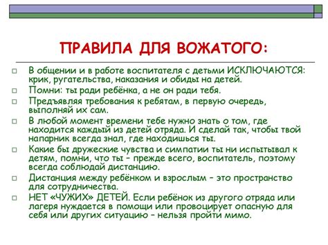 Образ вожатого. Признаки настоящего вожатого - презентация онлайн