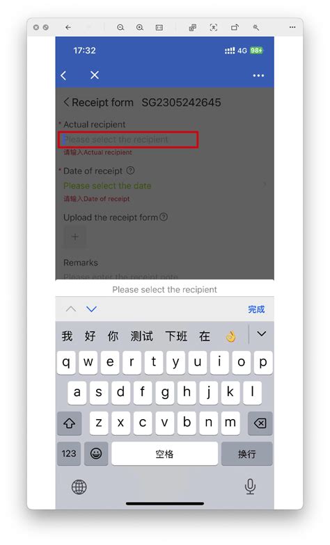 Bug 2673 【h5 赫德智能仓库系统 签收单】签收人应是下拉框，现在是可以点击输入，会导致选择签收人时弹出输入法 物流管理系统 禅道
