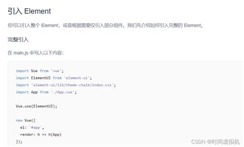 Vue的ui网页创建和引入element组件vue Ui 创建element Csdn博客 Vue的ui网页创建和引入element组件vue Ui 创建element Csdn博客