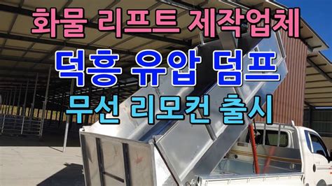 신바람 오늘의 매물 덕흥유압덤프 중고농기계 트랙터 경운기 이앙기 관리기 퇴비살포기 고압분무기 등 농기계 중고시장 직거래