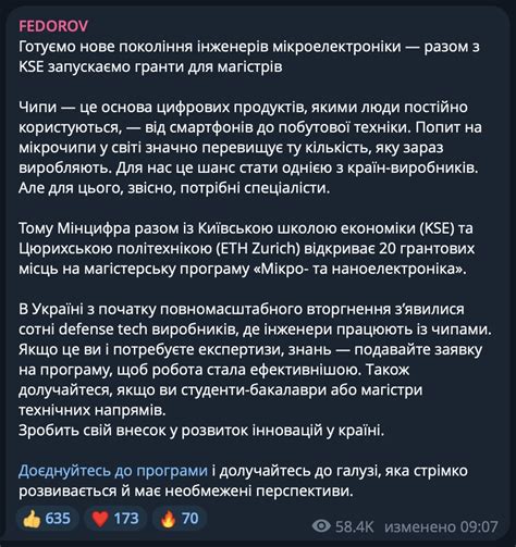 Пройдіть новітнє навчання з мікро та наноелектроніки
