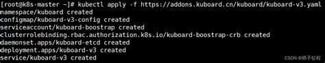 k8s部署kuboard v3 kuboard agent csdn博客