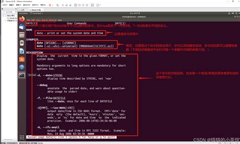 【linux】man 手册的使用指南linux中文man在线手册 Csdn博客
