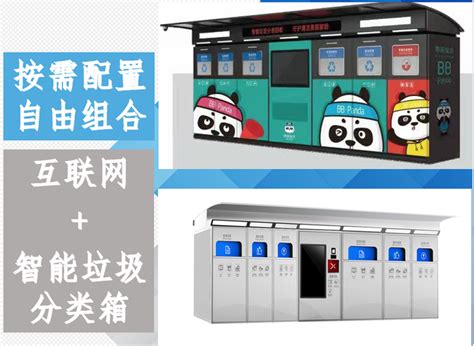 志拓智能垃圾分类 丢放习惯不变，垃圾变废为钱 知乎