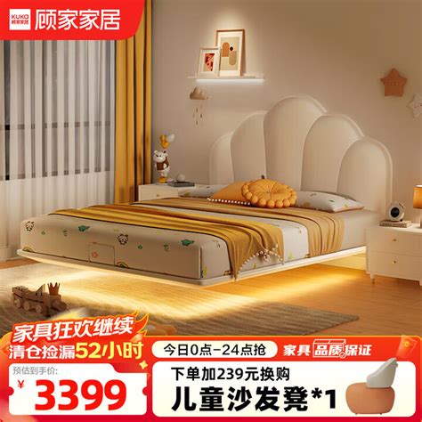 顾家家居儿童床男孩女孩卧室床青少年单人床儿童实木床 贝壳悬浮床 1 2m【图片 价格 品牌 报价】 京东