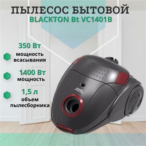 Пылесос BLACKTON Bt VC1401B черный/красный, 1400 Вт купить на OZON по ...
