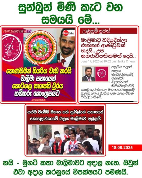 ස්වර්ණා මුහන්දිරම්