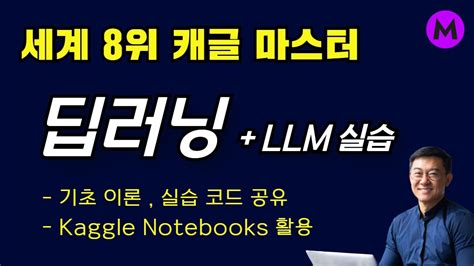 딥 러닝 기초 개념 모델 및 구현