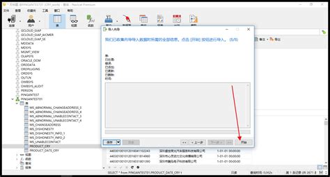 Navicate导入数据到oracle6navicat Premium中mdb数据库导入到oracle Csdn博客
