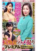 美熟女ハメ撮り プレミアム 地方都市の人妻と待ち合わせして即SEX 配信限定vol 2 dht 959 bittorrent Download dmm
