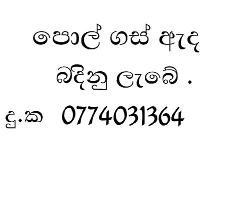 පොල් ගස් ඇද බදිනු ලැබේ