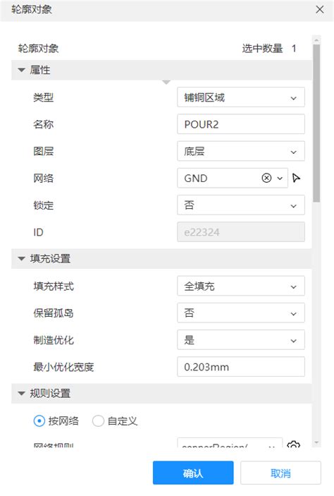 基于esp32的桌面小屏幕实战 4 ：硬件设计之pcb Layout基于esp32的小设计 Csdn博客