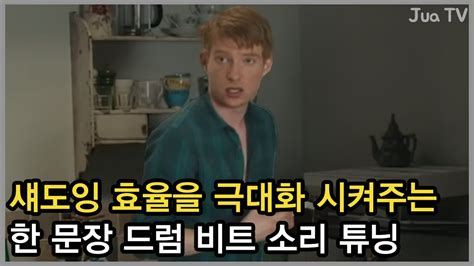 쉐도잉 효율을 극대화 시켜주는 훈련 Feat 어바웃 타임 Youtube