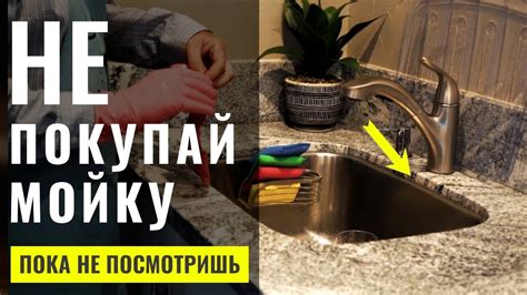 Как выбрать МОЙКУ для КУХНИ. Ошибки и мой личный опыт - YouTube