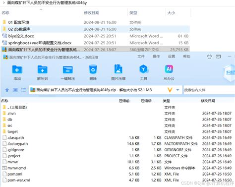 【开题报告】基于springbootvue面向煤矿井下人员的不安全行为管理系统（程序源码论文 计算机毕业设计vue项目矿建 Csdn博客