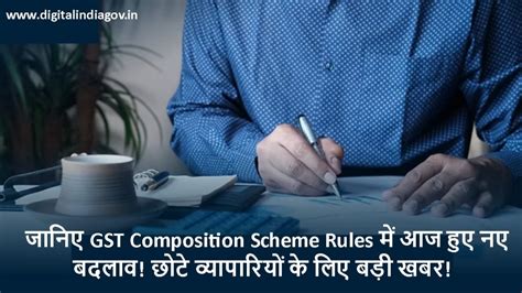 Gst Composition Scheme Rules Limitations And Filing Procedures
