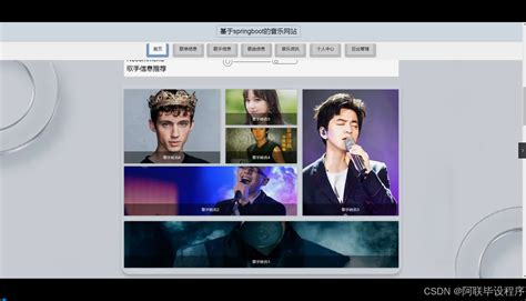 flask基于springboot的音乐网站 毕设源码 论文 基于springboot的音乐网站毕设 csdn博客