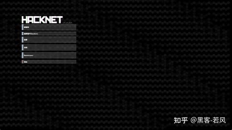 玩游戏也能学黑客技术！【黑客游戏hacknet】下载和介绍 知乎