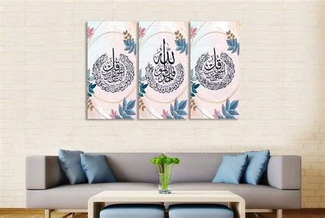 Islamic Calligraphy Art Print Islamic Art Triptych Ayatul Kursi