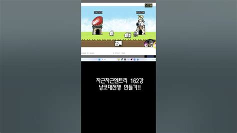 엔트리로 냥코대전쟁 만들기~엔트리 코딩 게임코딩 냥코대전쟁 Gaming Games게임 엔트리 게임만들기 Youtube