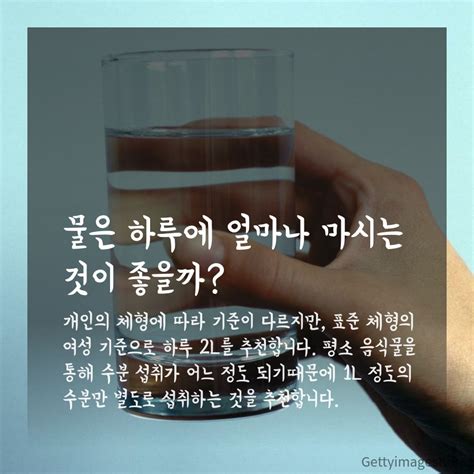 오쎄 건강 정보 물 똑똑하게 마시는 법 우리 몸의 70는 수분으로 이뤄져있고 10의