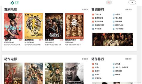 基于 Java web SSM jQuery bootstrap layui的电影购票系统 layui界面设计javaweb CSDN博客