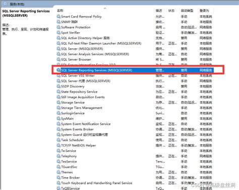 解决sqlserver占用80端口问题 Csdn博客 解决sqlserver占用80端口问题 Csdn博客