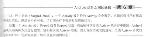 移动应用开发期末复习（自用复习勿转）移动应用开发期末考试题 Csdn博客