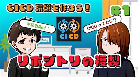 Cicd環境を作ろう！ 1【github Actionsaws Codedeploy】 Youtube