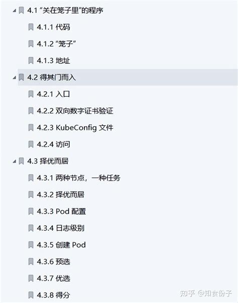 K8s项目实战！阿里大佬带你深度解析kubernetes 知乎