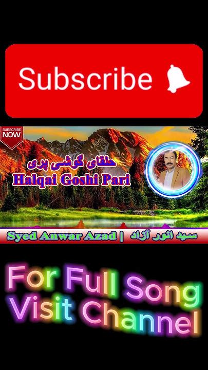 آهنگ زیبای سید انور آزاد حلقای گوشی پری سید انور آزاد Syed Anwar Azad آهنگ سید انور آزاد