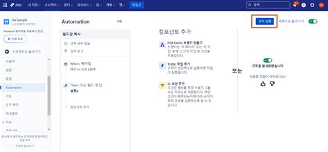 Jira Cloud 다른 필드로 필드값 복사하기 Curvc Devops Confluence Dc