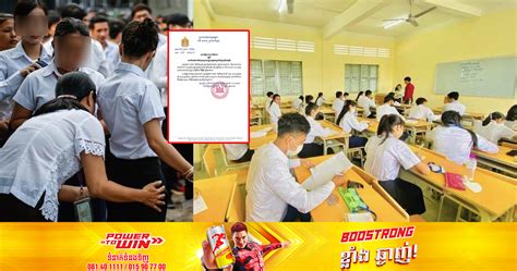 ក្រសួងអប់រំ សម្រេចកំណត់យកថ្ងៃទី៦ ខែវិច្ឆិកា ជាថ្ងៃប្រឡងសញ្ញាបត្រមធ្យមសិក្សាទុតិយភូមិ