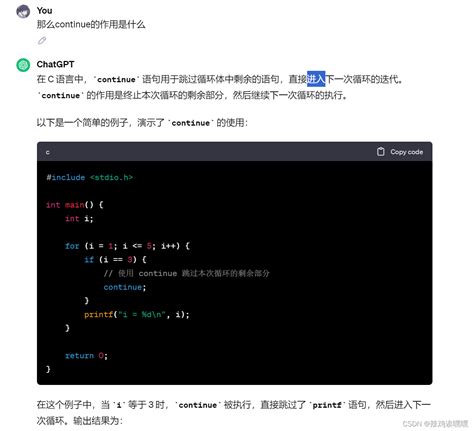 c语言学习 break和continue的作用 csdn博客