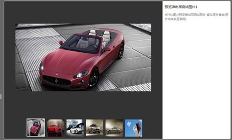如何利用html、css实现的图片预览弹出层 Web开发 亿速云 如何利用html、css实现的图片预览弹出层 Web开发 亿速云