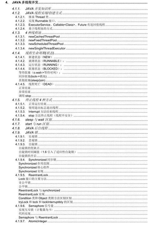 爬了各大搜尋引擎，2019年java面試題（集合 並發 調優 微服務） 每日頭條