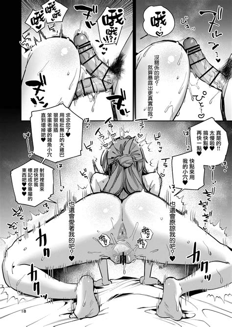 Gusai Saikyouiku Page 18 Nhentai Hentai Doujinshi And Manga