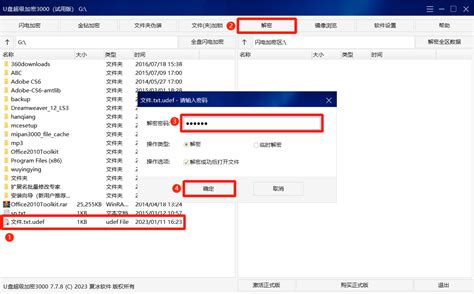 加密文件怎么解密电脑文件加密后的解密方法 知乎