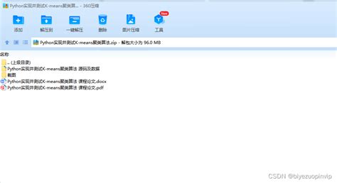 python实现并测试k means聚类算法 聚类算法测试 csdn博客